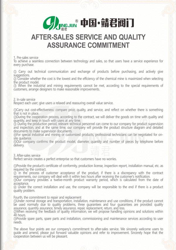 JINGJUN CERTIFICATE,About Us,Jingjun Valve Co., Ltd.
